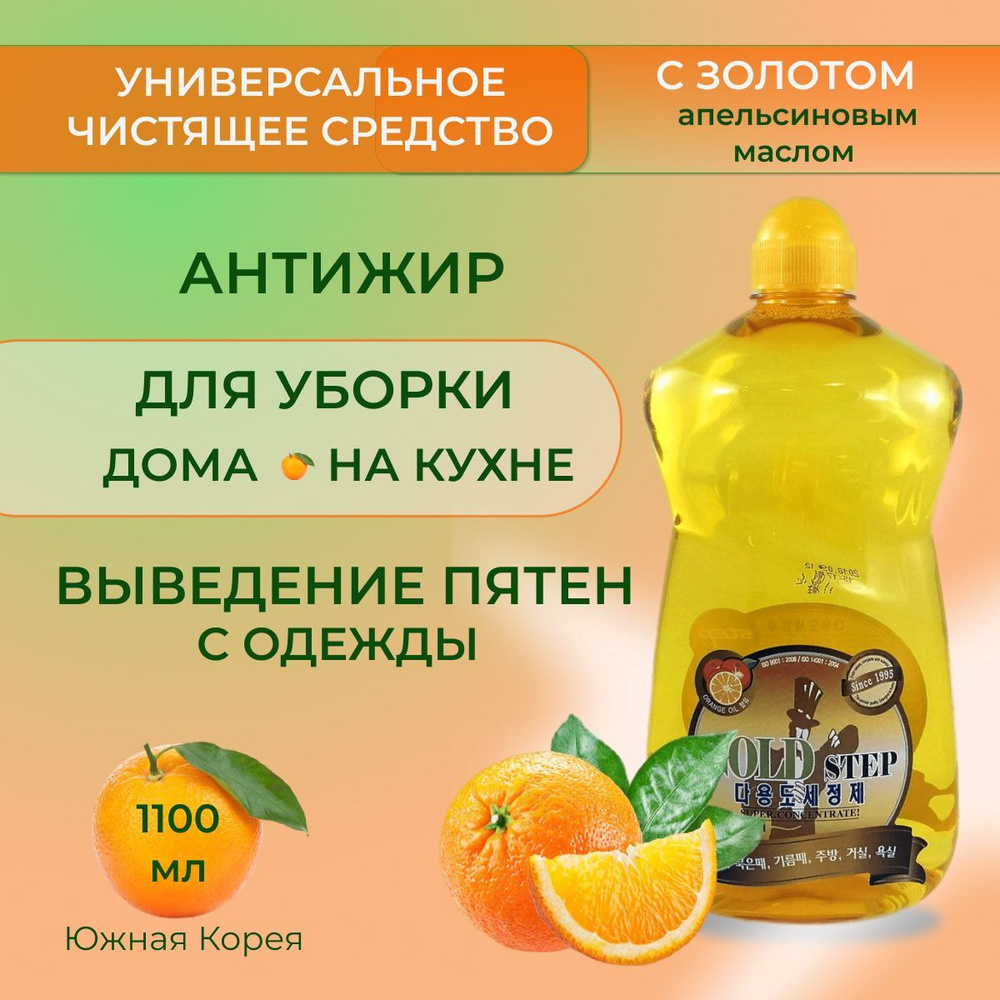 KMPC GOLD STEP Универсальное чистящее средство для уборки дома эко с ...