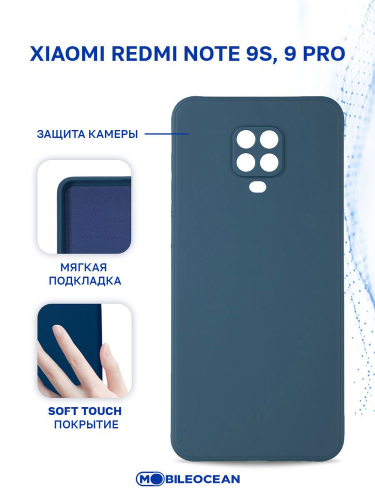 Чехол для Xiaomi Redmi Note 9S, Xiaomi Redmi Note 9 Pro с защитой ...