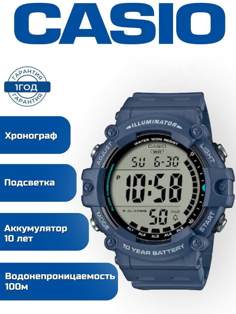 Часы наручные мужские кварцевые Casio AE-1500WH-2A водонепроницаемые с ...
