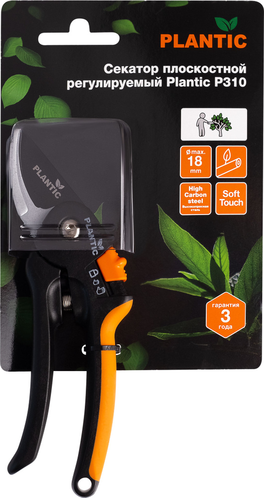 PLANTIC Секатор купить на OZON по низкой цене (2309266657)