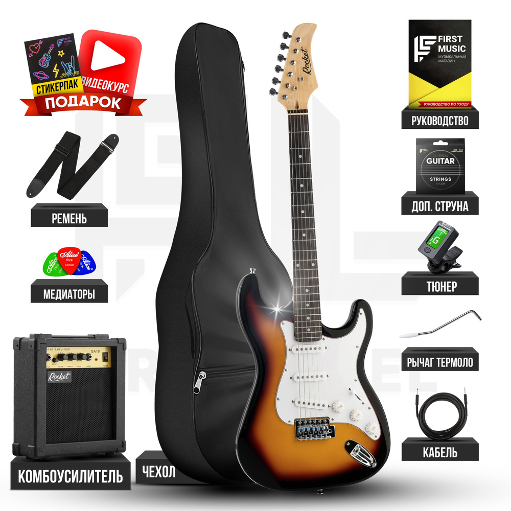 Электрогитара для начинающих Stratocaster RockEt ST-01 ( комплект ...