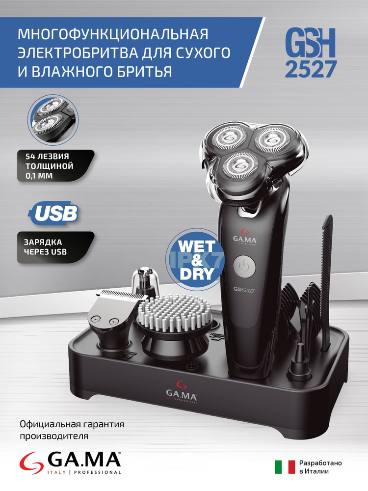 Электробритва мужская / Бритва для мужчин электрическая купить на OZON ...
