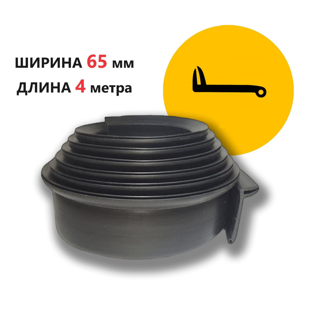 Расширители арок на квадроцикл 65 мм 4 метра универсальные купить по ...
