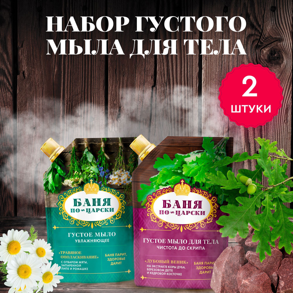Fito Cosmetic Жидкое мыло 200 мл - купить с доставкой по выгодным ценам в интернет-магазине OZON ...