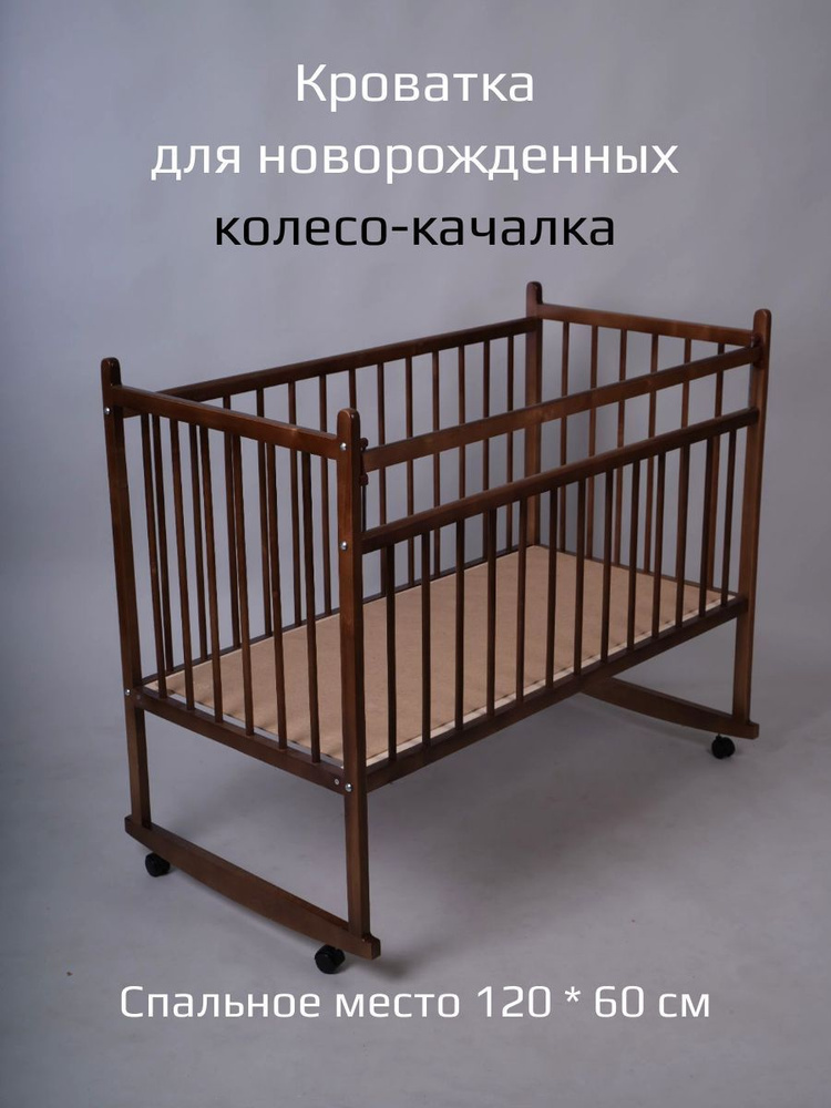 Кроватка для новорожденных Мишутка - купить с доставкой по выгодным ...