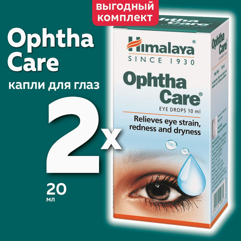 Ophtha Care Himalaya, капли глазные купить на OZON по низкой цене ...
