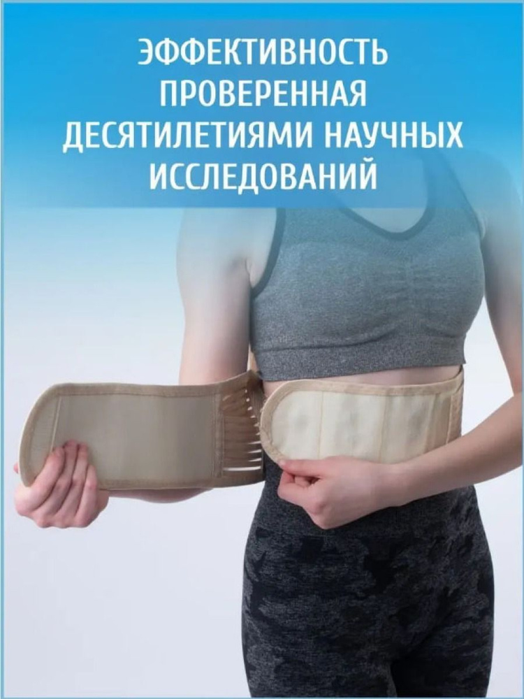 Турмалиновый двухсторонний пояс с магнитными вставками (универсальный ...