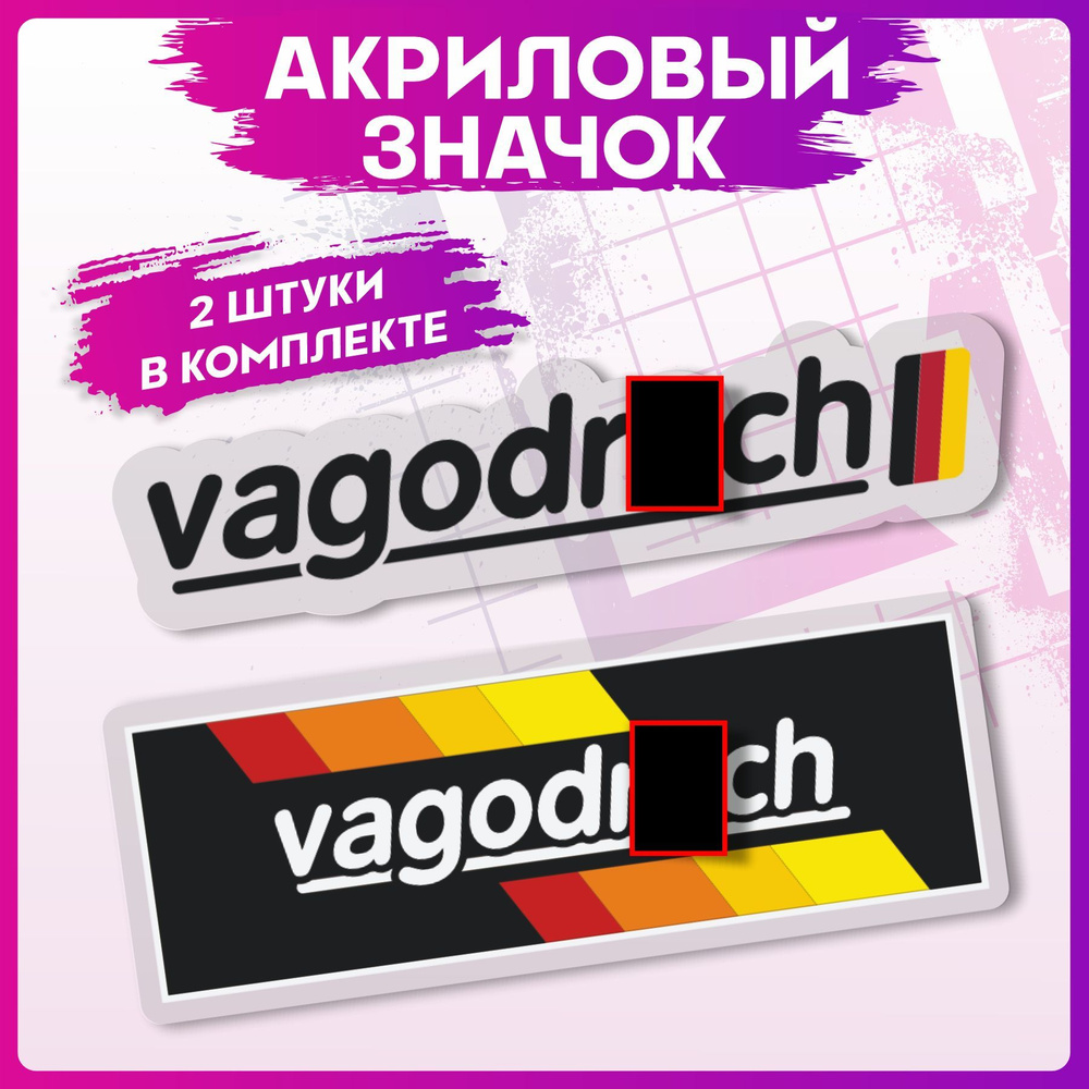 Значки на рюкзак набор vagodroch - купить с доставкой по выгодным ценам ...