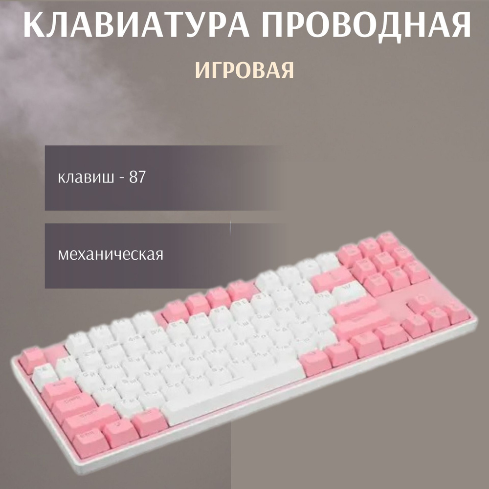 Механическая клавиатура Ardor Gaming Клавиатура проводная беспроводная