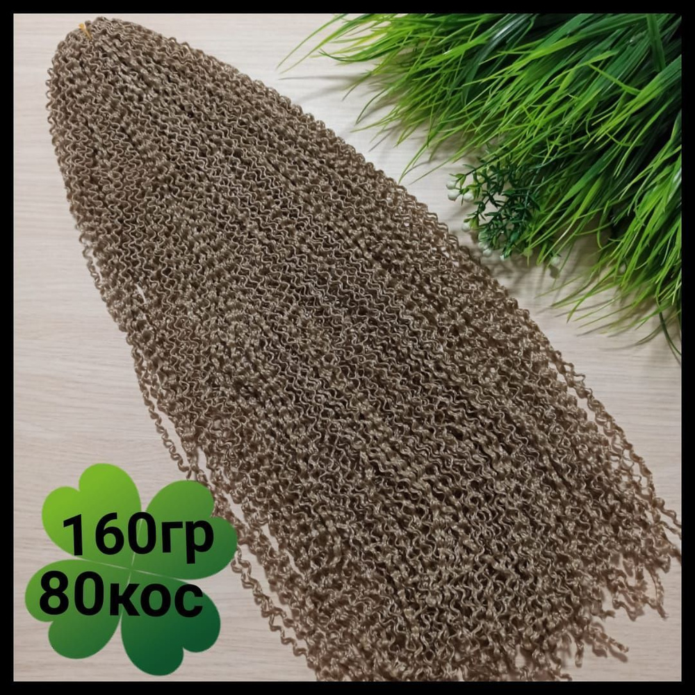 Зизи косички гофре,160гр, 60см,цвет №22 - купить по низкой цене в ...