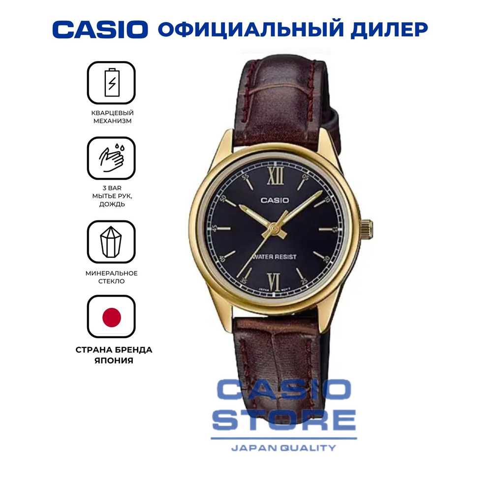 Японские женские наручные часы Casio Ltp V005gl 1b2 с гарантией