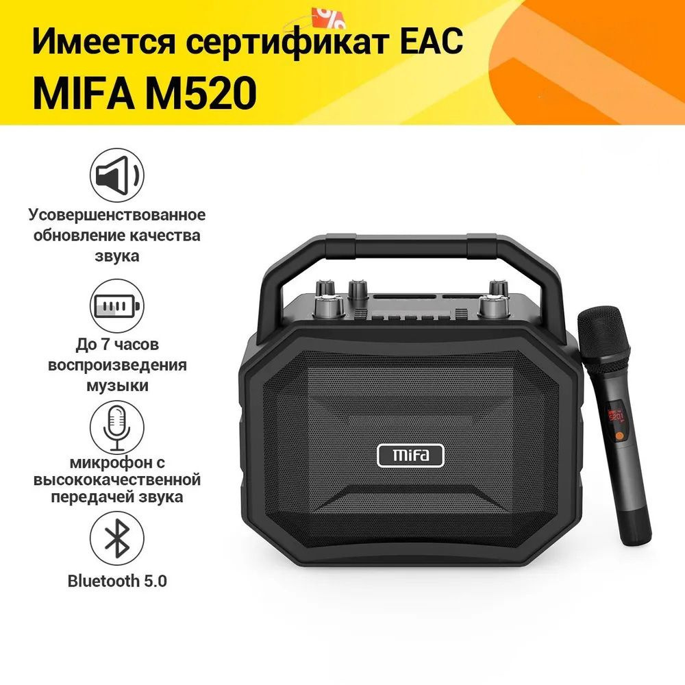 Беспроводная колонка MIFA M520-II - купить по доступным ценам в интернет-магазине OZON (1261445410)