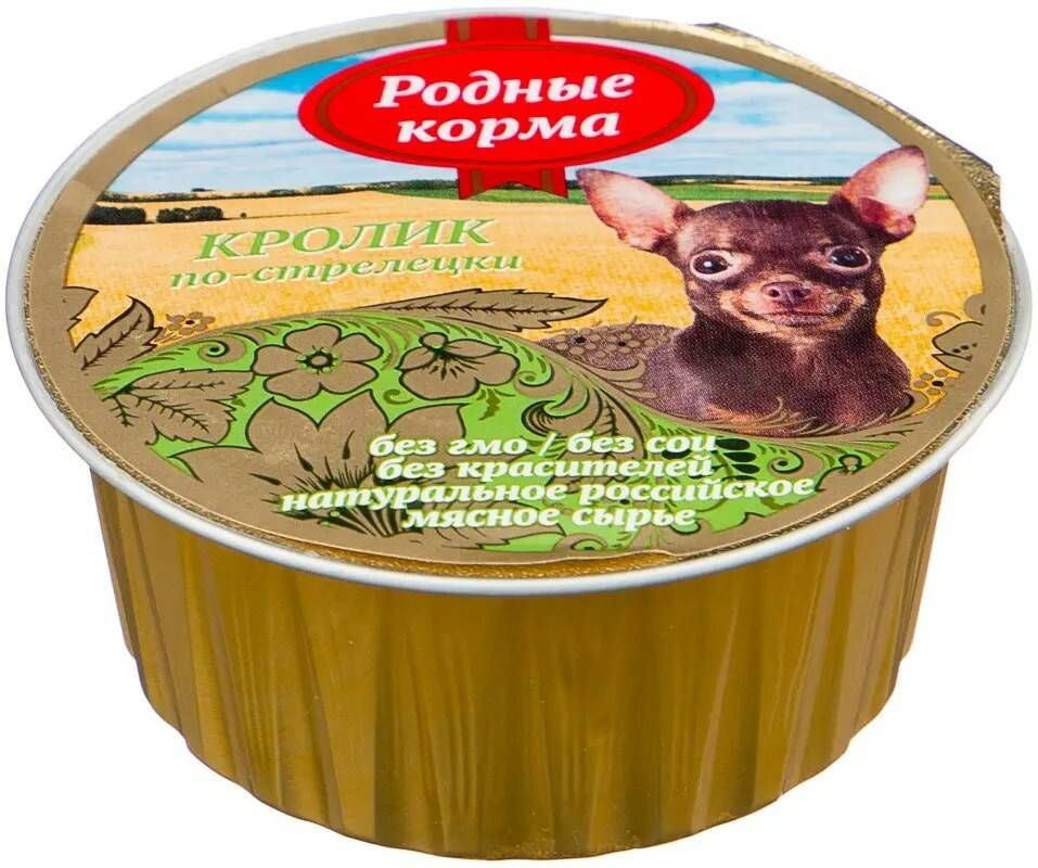 Родные Корма для собак 125 гр, кролик по - стрелецки , 12 шт. - купить ...