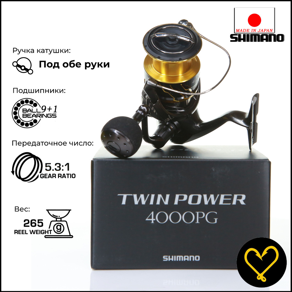 Катушка Shimano 20 Twin Power, Безынерционная, 4000, Передний фрикцион ...