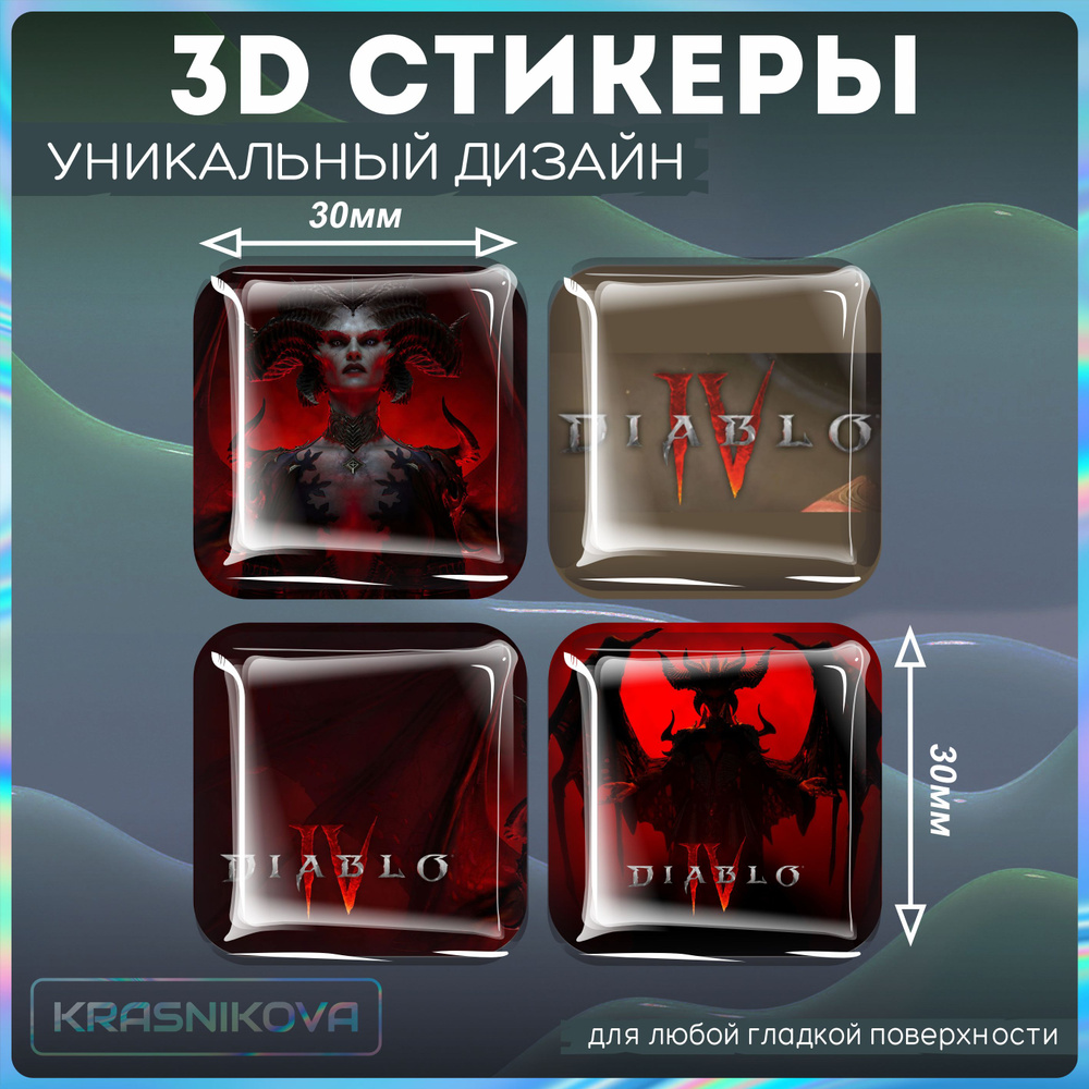 Наклейки 3d стикеры объемные Дьябло Diablo 4 - купить с доставкой по ...
