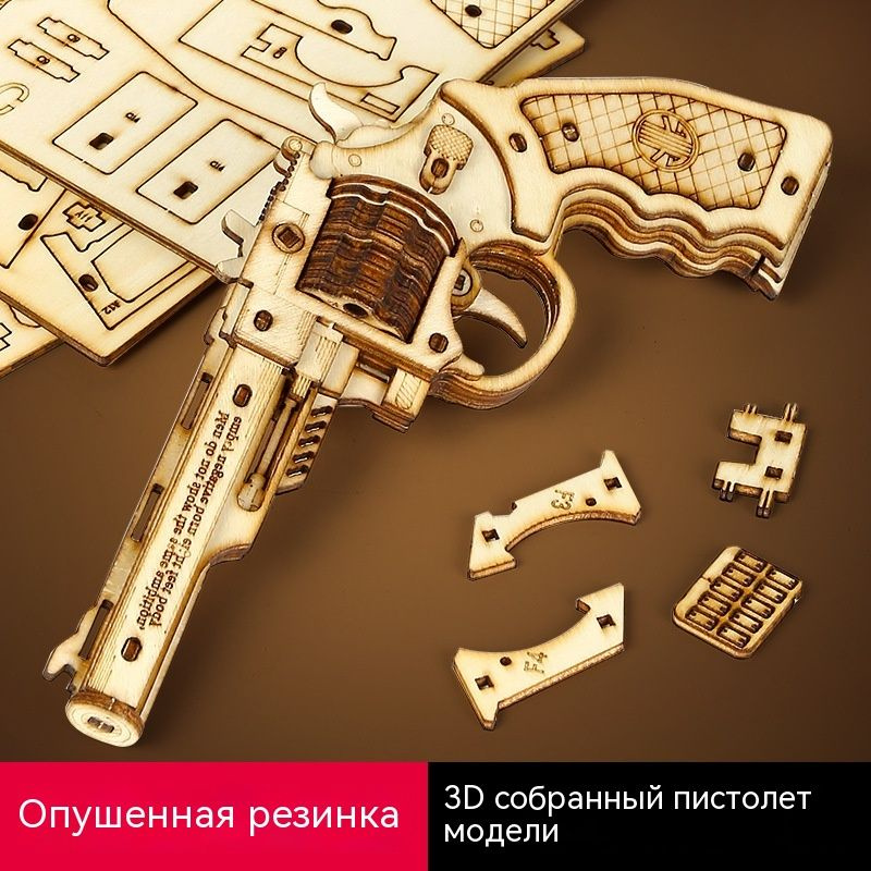 Пистолет для сборки деревянных строительных блоков, игрушечный пистолет ...