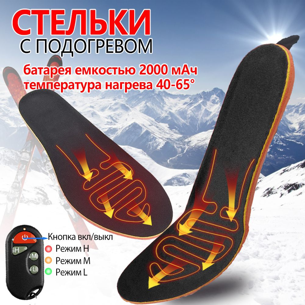 Перезаряжаемые стельки с подогревом Мягкие стельки-грелки для ног с ...