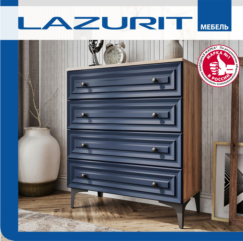 Комод Lazurit мебель Artnuvo, 74.5x35x86.7 см, 4 ящ. - купить по выгодной цене в интернет ...