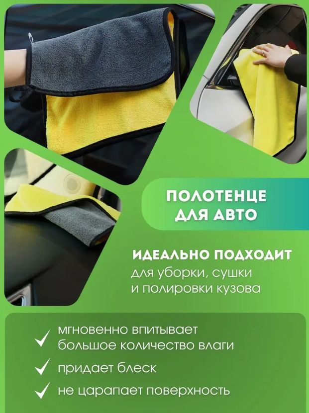 Тряпка SteelStar по низкой цене с доставкой в интернет-магазине ...