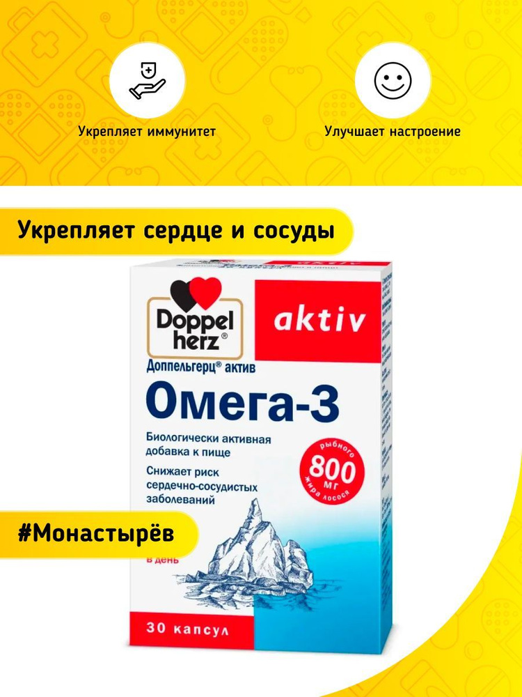 Доппельгерц Актив Омега-3 1186 мг 30 капсул купить на OZON по низкой ...
