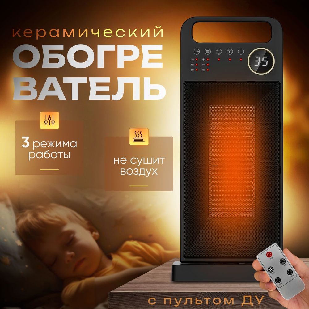 Обогреватель для дома, тепловентилятор напольный - купить с доставкой ...