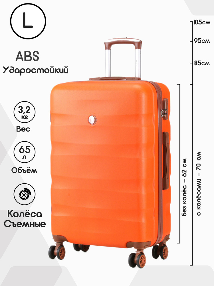 Чемодан Verano пластиковый, оранжевый, размера L большой, на четырех ...