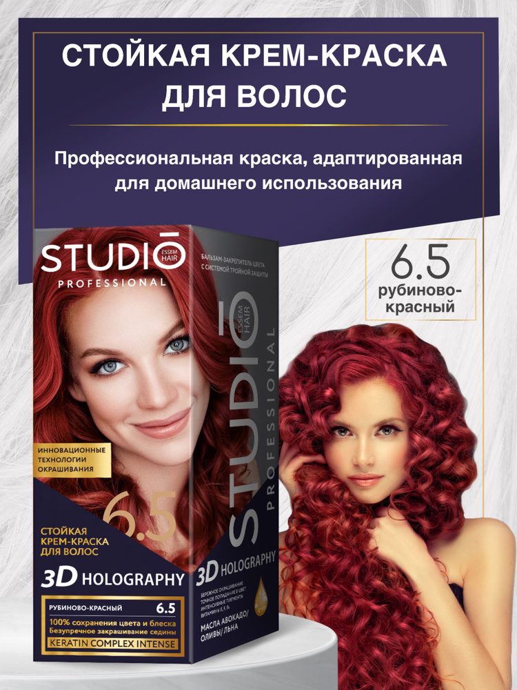 Studio Professional Essem Hair Краска для волос, 115 мл - купить с ...