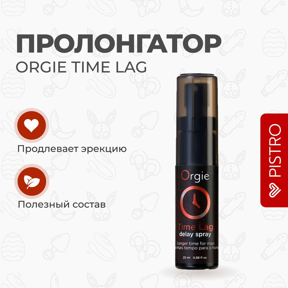 ORGIE спрей для продления эрекции Time lag, 25 мл - купить с доставкой ...