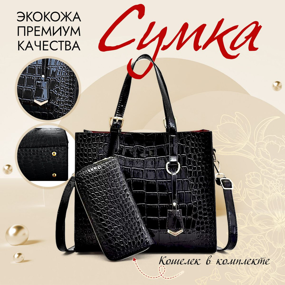 Сумка Женская на плечо Повседневная на запястье Классическая купить на ...