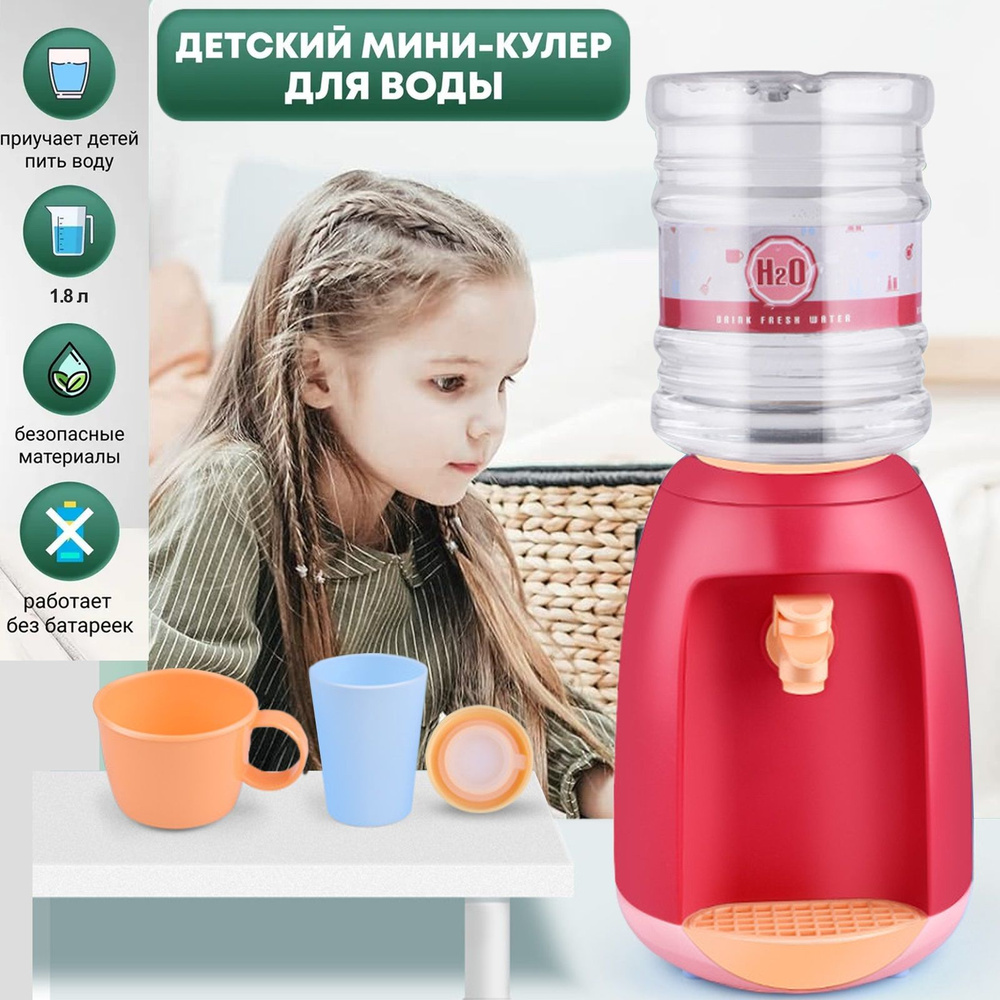 Кулер для воды XH27855a35e7d9_красный, красный купить по низкой цене с ...