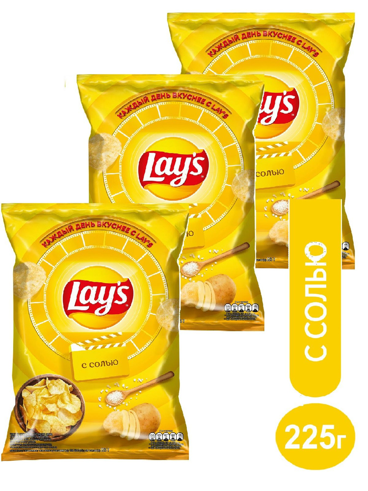 Lays Чипсы картофельные с Солью 3 шт.*225гр. - купить с доставкой по выгодным ценам в интернет ...