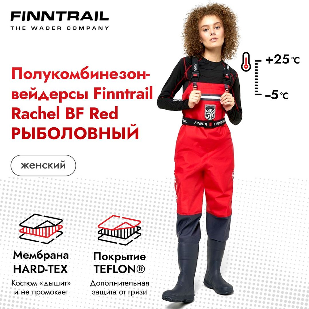 Вейдерсы Finntrail Rachel - купить с доставкой по выгодным ценам в интернет-магазине OZON ...