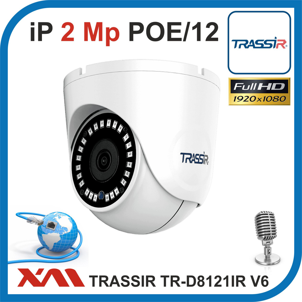 Камера видеонаблюдения Trassir TR-D8121IR2 V6 1920×1080 Full HD - купить по низким ценам в ...