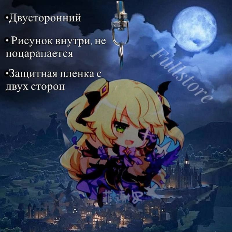 Брелок Геншин импакт Фишль купить с доставкой по выгодным ценам в интернет магазине Ozon
