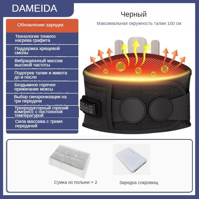 Защитный пояс DAMEIDA (Y02) Горячий компресс из полыни для облегчения боли в спине и сохранения ...