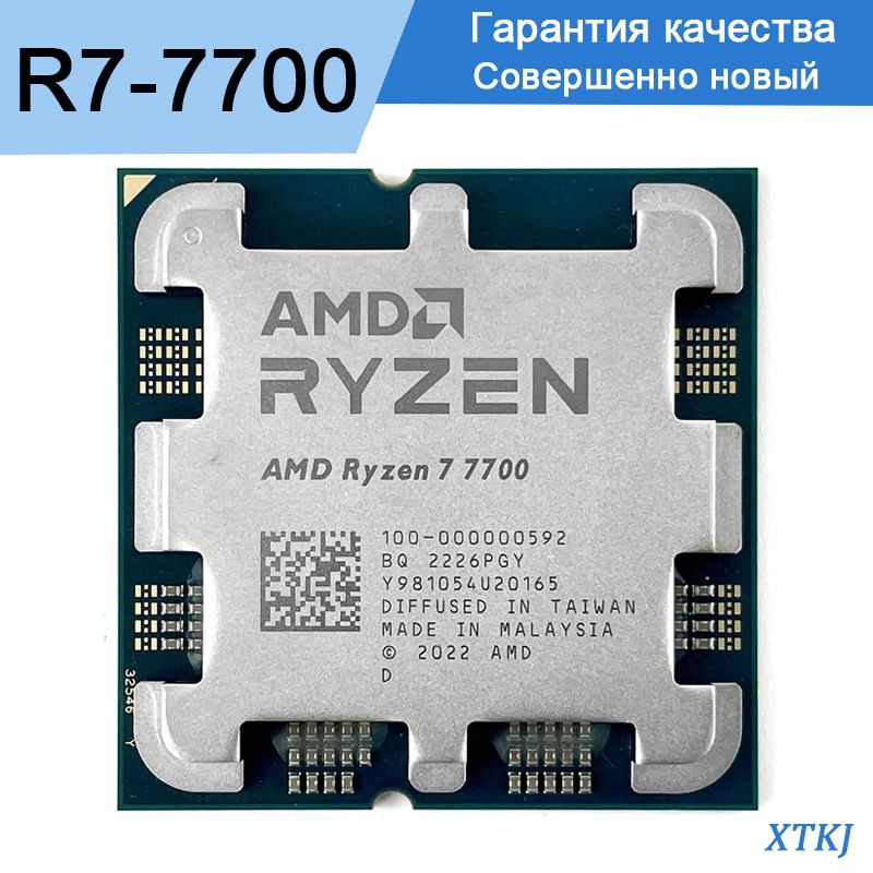 Процессор R7-7700 Ryzen 7, OEM (без кулера), 8 яд., 3.8 ГГц купить по ...