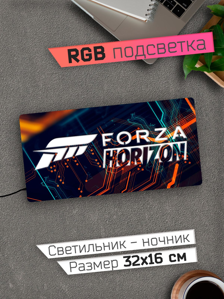Купить Светильник Forza Horizon Форза Ночник 32х16 см RGB подсветка, 12 ...