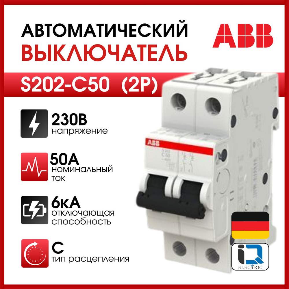 Купить Выключатель автоматический 2-пол. S202 C50 ABB 2CDS252001R0504 по низкой цене в интернет ...