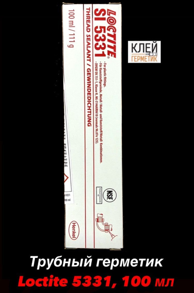 Loctite 5331, 100 мл (Локтайт 5331) Силиконовый трубный герметик ...
