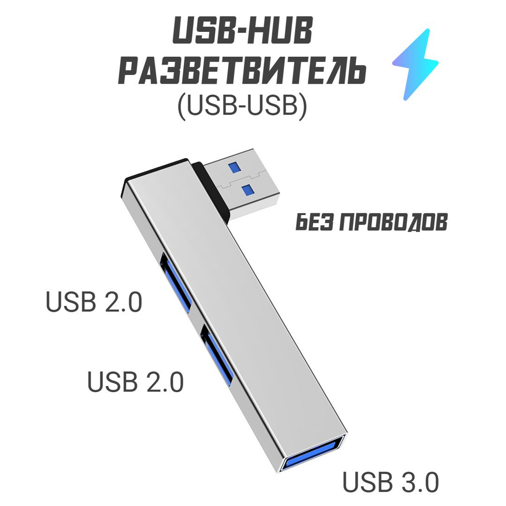 Usb 3 0 концентратор Hub компактный 3 порта Usb Usb купить с