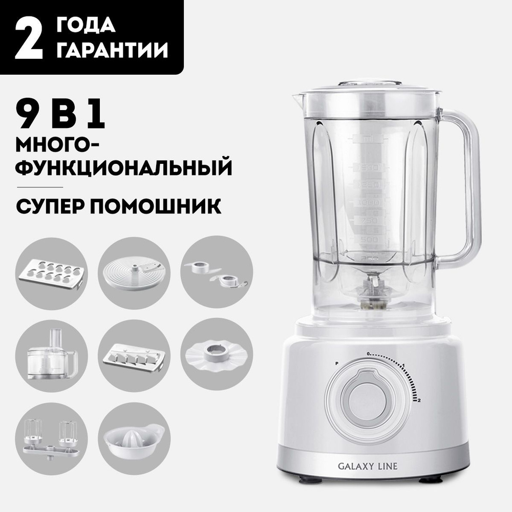 Кухонный комбайн, 1000 Вт купить по выгодным ценам в интернет-магазине ...
