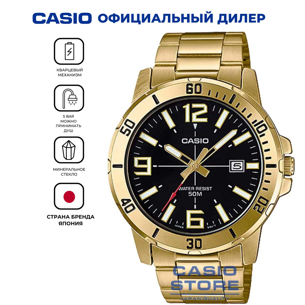 Мужские японские наручные часы Casio MTP-VD01G-1B с гарантией - купить ...