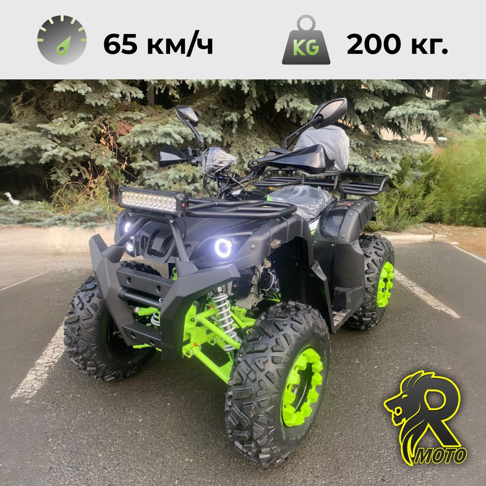 Квадроцикл бензиновый Lion 200 - купить с доставкой по выгодным ценам в ...