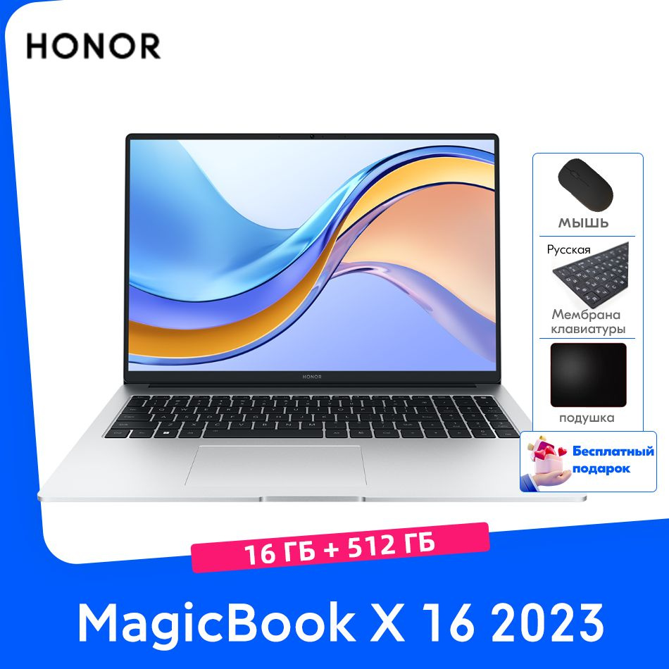 Ноутбук Honor MagicBook X 16 2023 i5-12450H, серебристый купить по ...