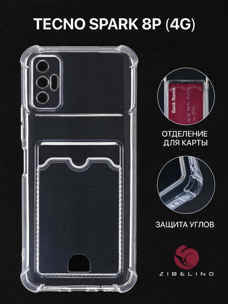 Чехол для Tecno Spark 8p 4g с карманом с картхолдером и защитой камеры