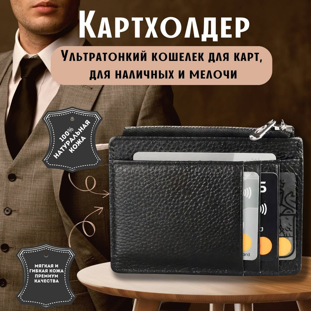 Картхолдер-визитница для карт - купить с доставкой по выгодным ценам в ...