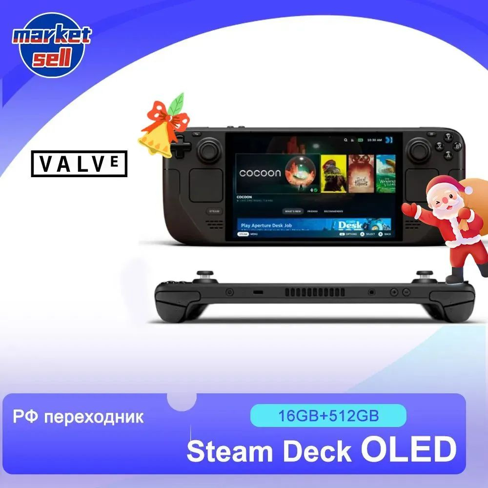 Портативная игровая консоль Steam Deck OLED 512ГБ - купить с доставкой по выгодным ценам в ...