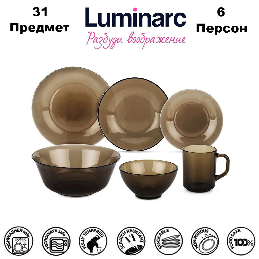 Набор посуды столовой Luminarc AMBIANTE ECLIPSE 31 предмет на 6 персон купить на OZON по низкой ...