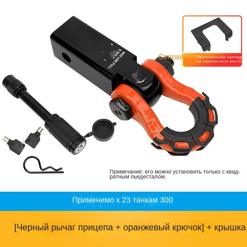 Крюк буксировочный - купить по низким ценам в интернет-магазине OZON ...