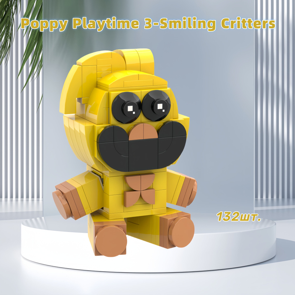 Конструктор Poppy Playtime 3-Smiling Critters Игрушка в подарок ...